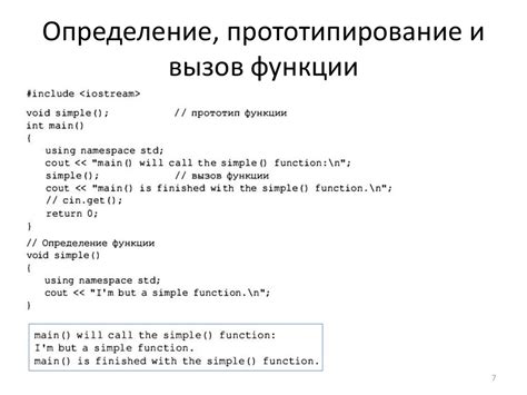 Функции в C презентация онлайн