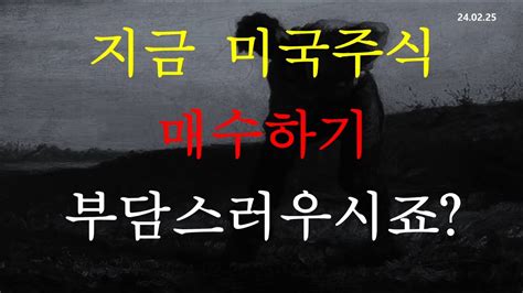 어떤 주식에 투자해야 돈을 벌 수 있을까 Youtube