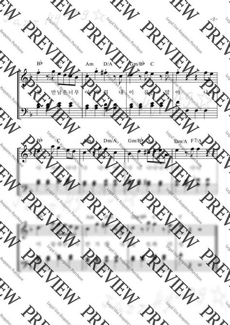 악보 Tws 투어스 첫 만남은 계획대로 되지 않아 이지 Ver 2 Mr 포함 By 최심향