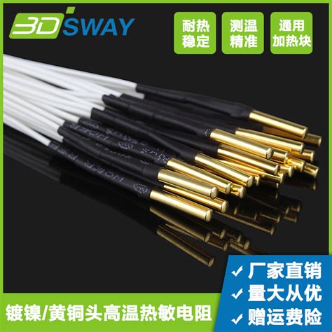 3dsway 3d打印机配件ht Ntc100k测温热敏电阻温度传感器高温320度 虎窝淘
