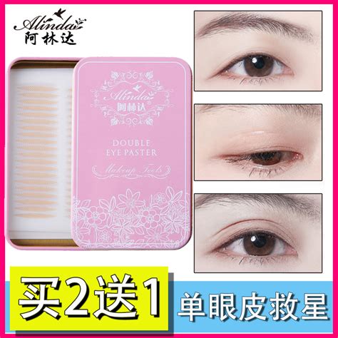 单面橄榄型双眼皮贴女蕾丝网纱自然肤色隐形肿泡眼专用防眼垂神器 虎窝淘
