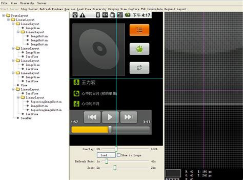 Android 利用【hierarchy Viewer 】 工具学习别人的ui设计historical Viewer软件 Csdn博客