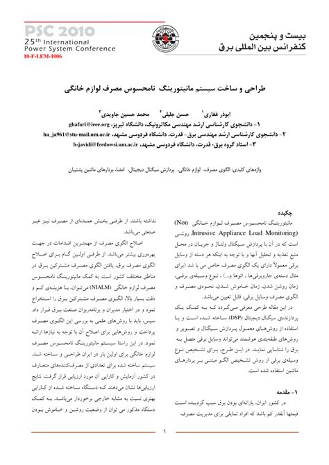 PDF Design And Implementation Of Non Intrusive Appliance Load Monitoring In Persian