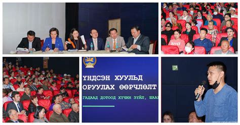 УИХ ын гишүүд Үндсэн хуулийн өөрчлөлтийн төслийг танилцуулж иргэдийн саналыг авч байна