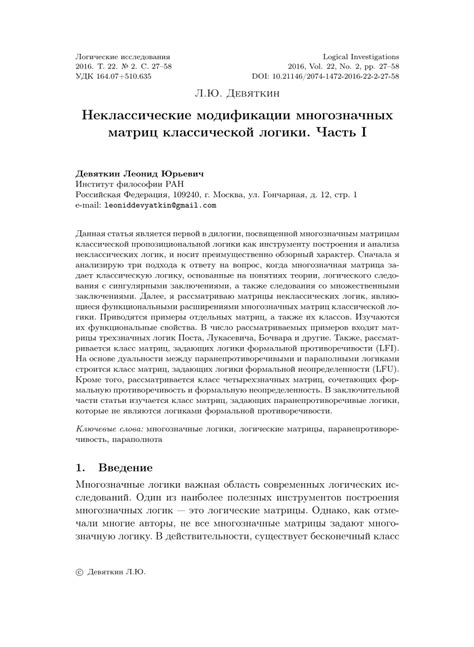 pdf non classical modifications of many valued matrices of the