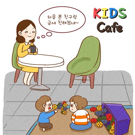 정교한 조작을 할 수 있는 44개월 발달을 돕는 필수 놀이 차이의 놀이