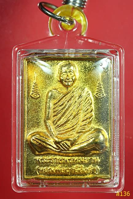 เหรียญครบรอบ100ปีเกิด หลวงพ่อฤาษีลิงดำ วัดศาลพันท้ายนรสิงห์ สมุทรสาคร