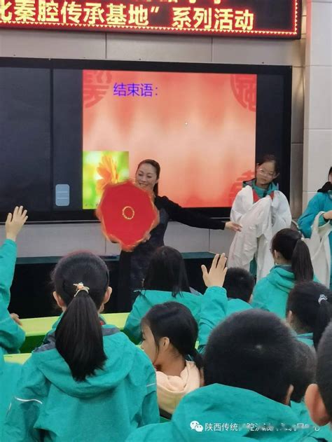 秦腔进校园——走进大学南路小学传播