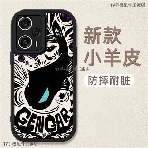 Poco F5手機殻 卡通 Poco F5 保護殻 耿鬼 Poco F5 防摔手機殼 蝦皮購物