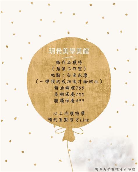 徵作品模特 台南應用科大板 Dcard