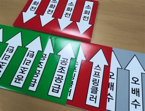 배관스티커 배관이름표 배관표시스티커 방향표시스티커 배관라벨 화살표스티커 등 다양한 스티커 종류를 Pvc스티커로 제작하실 수 있습니다 네이버 블로그