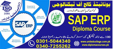 Sap Erp Course In Rawalpindi Islamabad United College Sap Erp Course In Rawalpindi Islamabad United College