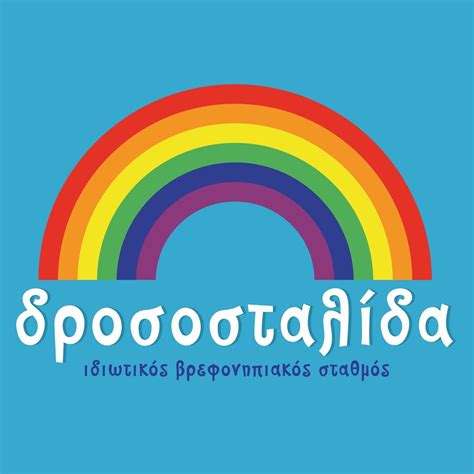 Δροσοσταλίδα Όλοι οι γονείς περιμένουν με αγωνία ενθουσιασμό τον ερχομό καινούριου μωρού στην