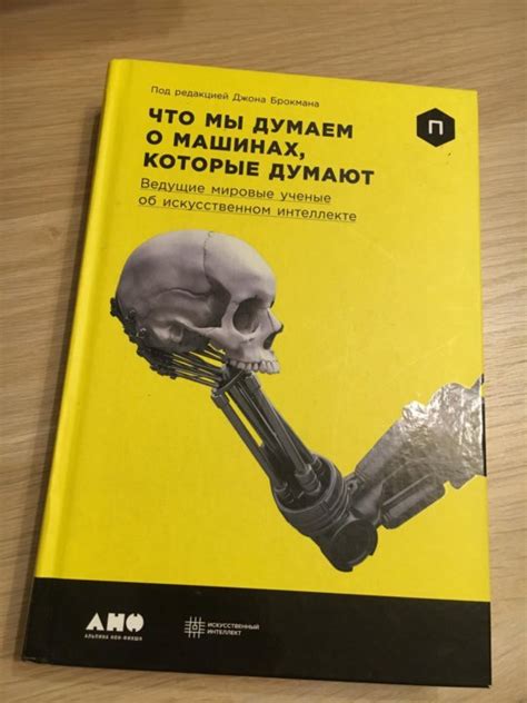 Презентация Robotics Figma