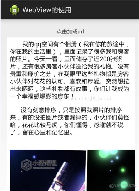 Android Recycleview实现单行横向滚动 安卓webview中滚动容器设置mob64ca13fdd43c的技术博客51cto博客