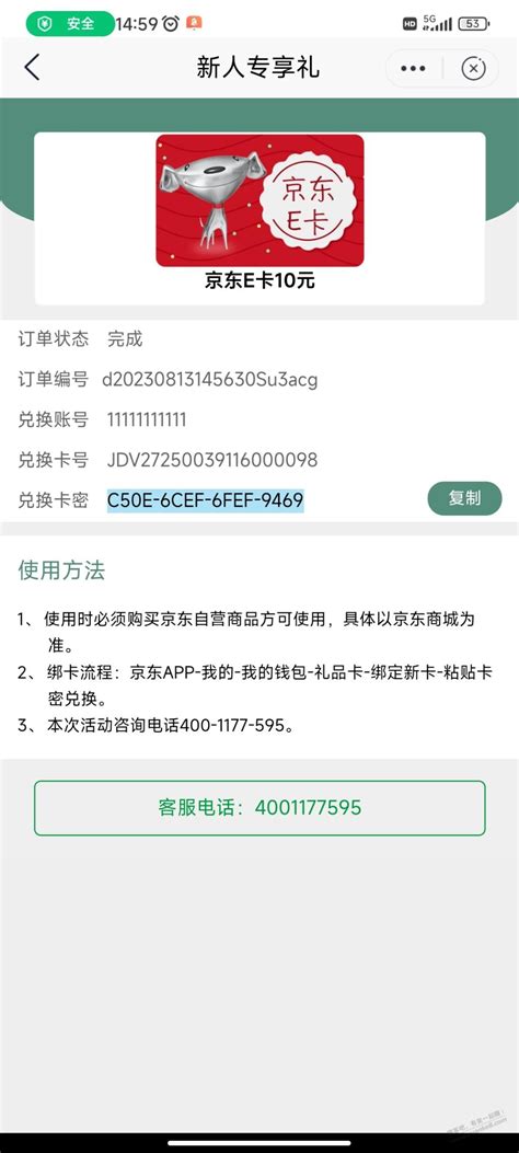 邮储银行10e卡直接领 最新线报活动 教程攻略 0818团