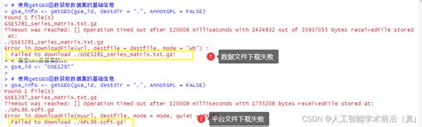 Geo生信数据挖掘（一）数据集下载和初步观察数据挖掘数据集下载 Csdn博客