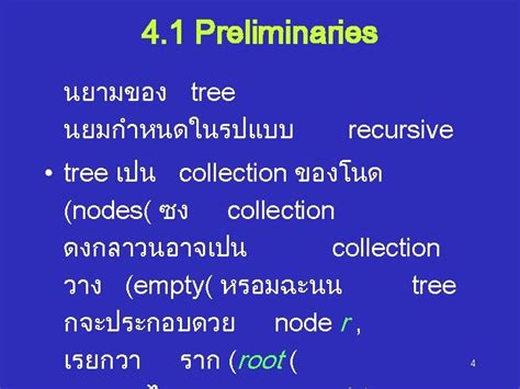 4 Trees 4 1 Preliminaries 4 2 Binary