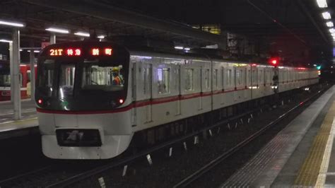 都営浅草線21t特急神奈川新町行き5300形5320 8〜5320 1編成が、大雨による速度規制の為に20分遅れで金沢文庫駅上り3番線に到着