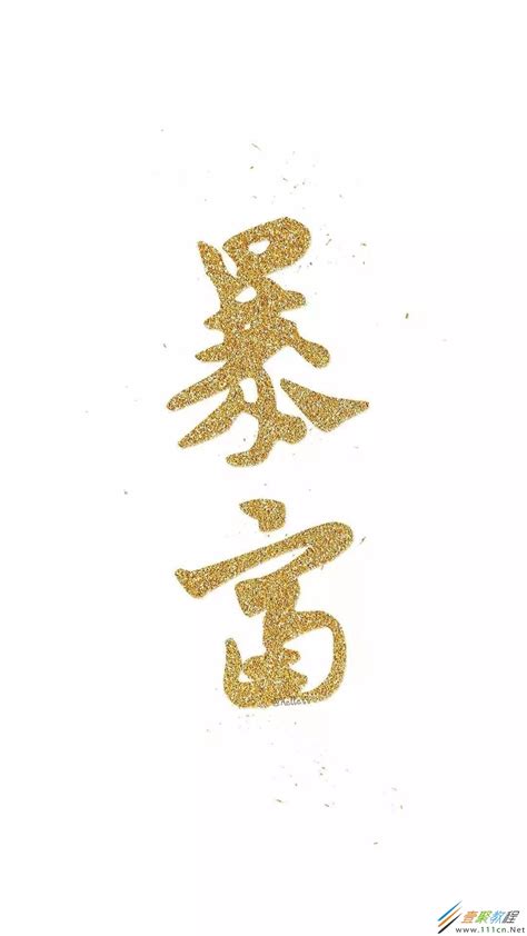 抖音壁纸图片流行 动漫 热门 第10页 大山谷图库