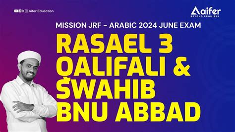 Rasael 3 Qalifali And Swahib Bnu Abbad Mission Jrf Arabic Ugc Net Jrf Phd Aifer