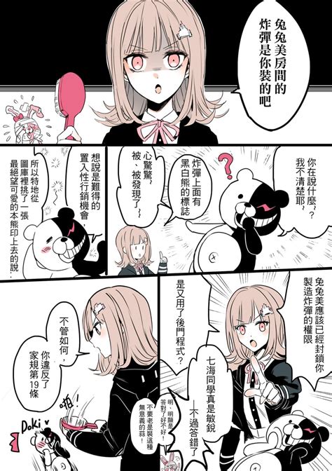 Nanami Chiaki Monokuma And Monomi Danganronpa And More Drawn By Hu Wa Kuaidi Danbooru