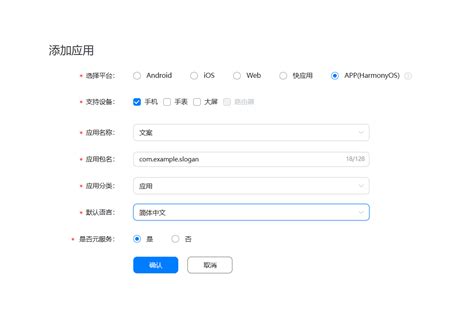 【纯新手向】手把手带你使用模板创建第一个鸿蒙端云一体化元服务 鸿蒙新建ets csdn博客