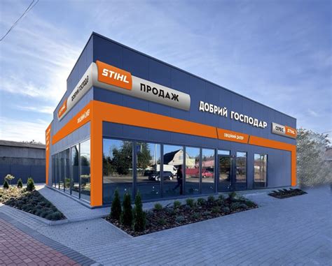 Мережа Ваш перевірений магазин техніки Stihl 🌱 «Добрий господар — це більше ніж просто