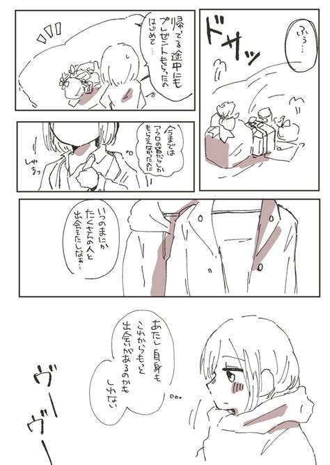 モカ蘭漫画 モヤモヤしちゃう美竹さんじぅの漫画