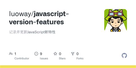 Github Luowayjavascript Version Features 记录并更新javascript新特性