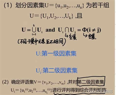模糊综合评价 Csdn博客 模糊综合评价 Csdn博客