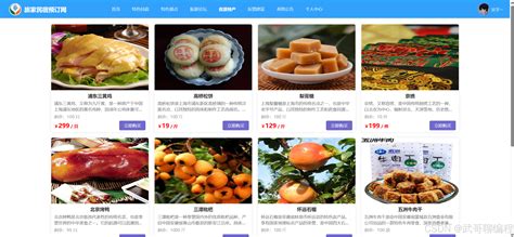 【从0带做】基于springboot3vue3的民宿预订系统springboot3vue3 民宿预约系统 Csdn博客