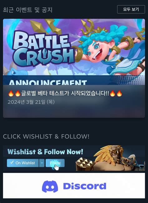 Nc소프트 신작 배틀크러쉬 글로벌 베타테스트 시작 Pc콘솔 게임 에펨코리아