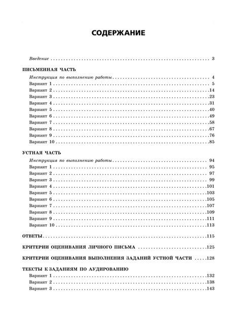 Тренировочное тестирование огэ 2024 результаты