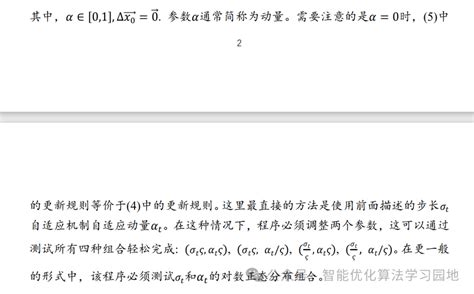 智能优化算法改进策略之局部搜索算子 六 进化梯度搜索 局部搜索有哪些算子 csdn博客