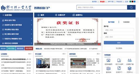 jetbrains idea（专业版）大学生免费使用申请流程 郑州轻工业大学版 郑州轻工业大学邮箱怎么注册 csdn博客
