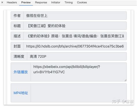 JS逆向破解第三方B站视频下载加密策略 知乎