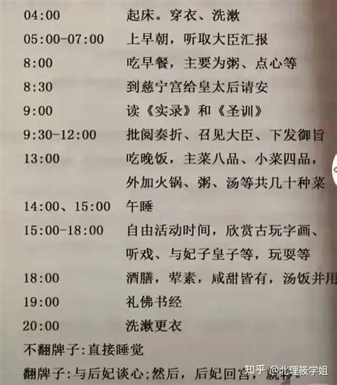 暑假作息时间表精确到小时 知乎