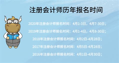 cpa报名时间和考试时间是什么时候都已经确定了 高顿注会