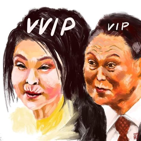 대한민국 Vip와 Vvip 개9