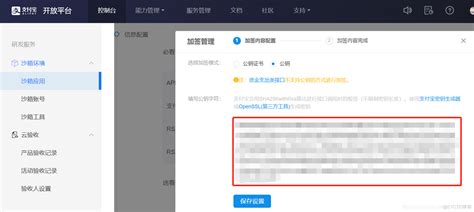 Springboot Java集成支付宝的app支付 Springboot整合支付宝boyboy的技术博客51cto博客