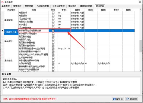门店验收入库单入库后自动生成试用品领用单 美业收银系统 美妆ERP软件 美得得