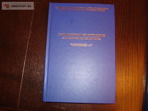 Книга Руководство по эксплуатации автомобилей семейства Мотовоз 1 купить в Орехово Зуево цена