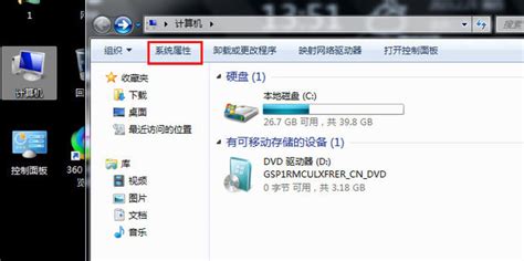 Win7系统怎么看电脑内存大小360新知