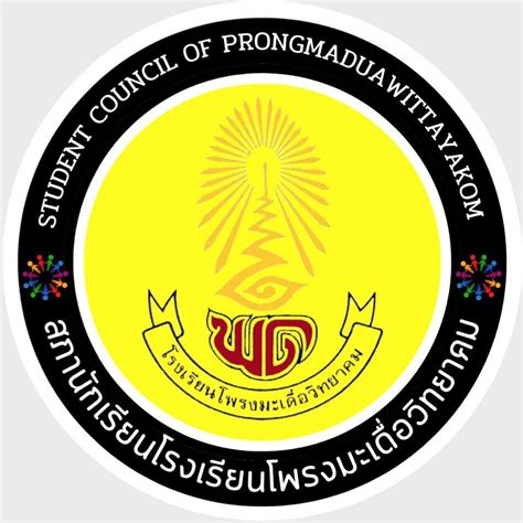 สภานักเรียนโรงเรียนโพรงมะเดื่อวิทยาคม