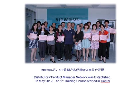 Company Profile Siemens Apt