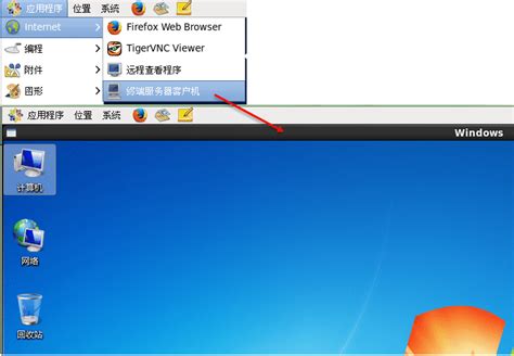 windows和linux实现远程桌面连接 linux 操作系统 编程客栈