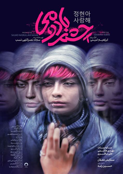 دانلود فیلم چشم بادومی با لینک مستقیم فیلمی در مورد علاقه نسل زد