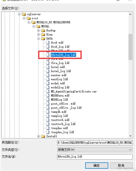 Sql Server2008导入导入mdf和ldf文件