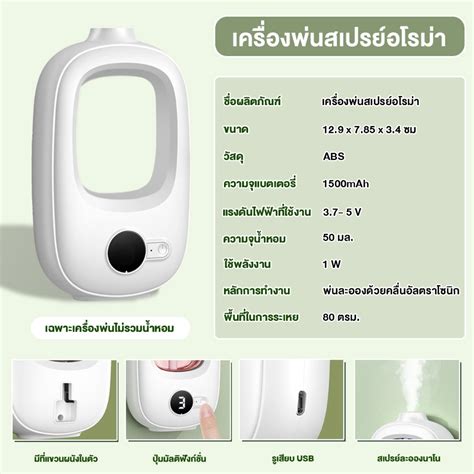 เครื่องฟอกอากาศอัตโนมัติ กระจายน้ํามันหอมระเหย แบบชาร์จไฟได้ น้ำหอมติดทนนาน เครื่องพ่นไอน้ํา